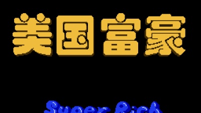 Mei Guo Fu Hao - American Man (Asia) 🕹️ Play on PGYER GameHub